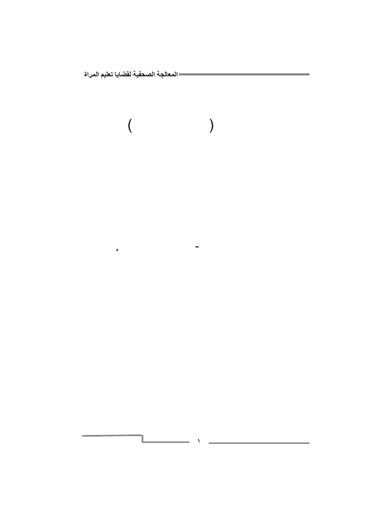 SJAM Volume 22 Issue 85 Pages 1-86 | PDF