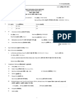 Police Verification Form PDF 1 | PDF