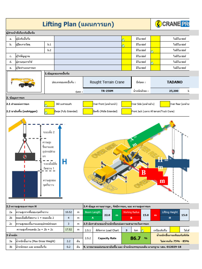 Crane Pro Lifting Plan 2.1 สำหรับแจก | PDF
