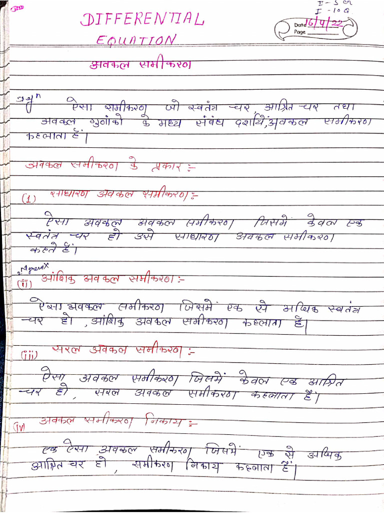 Differential Equ | PDF