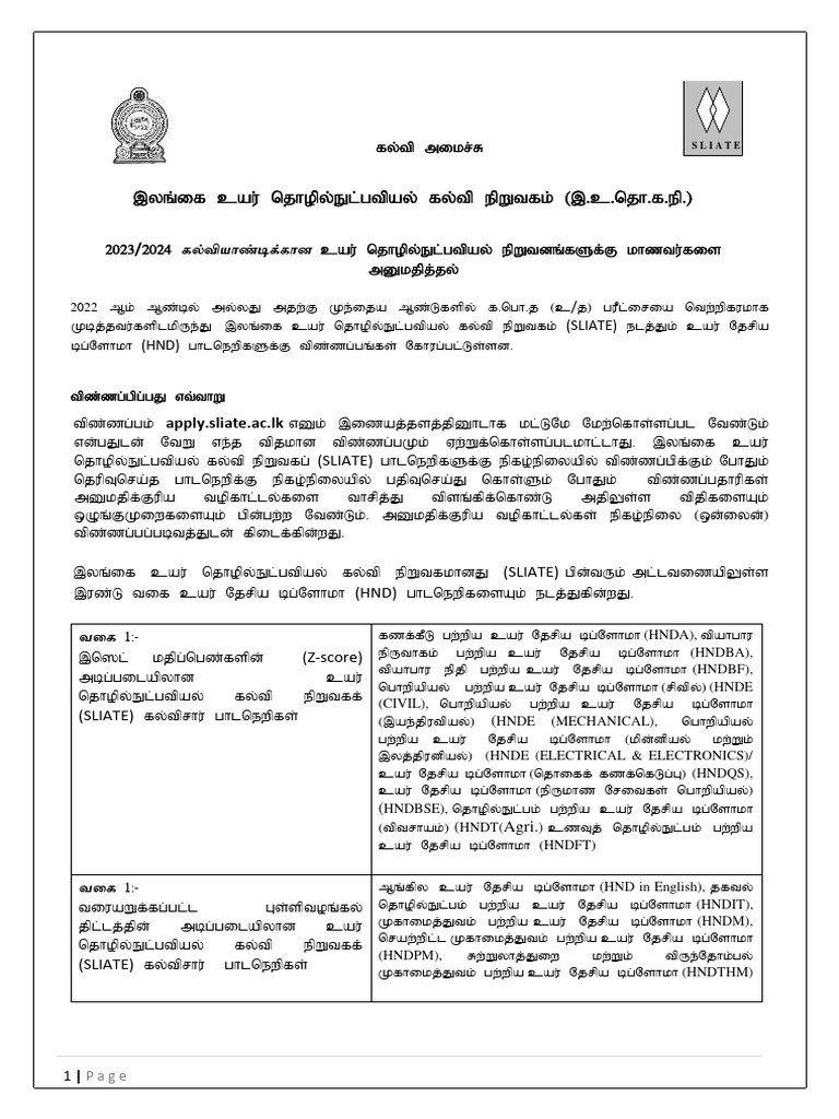 gazette-notice-tamil | PDF