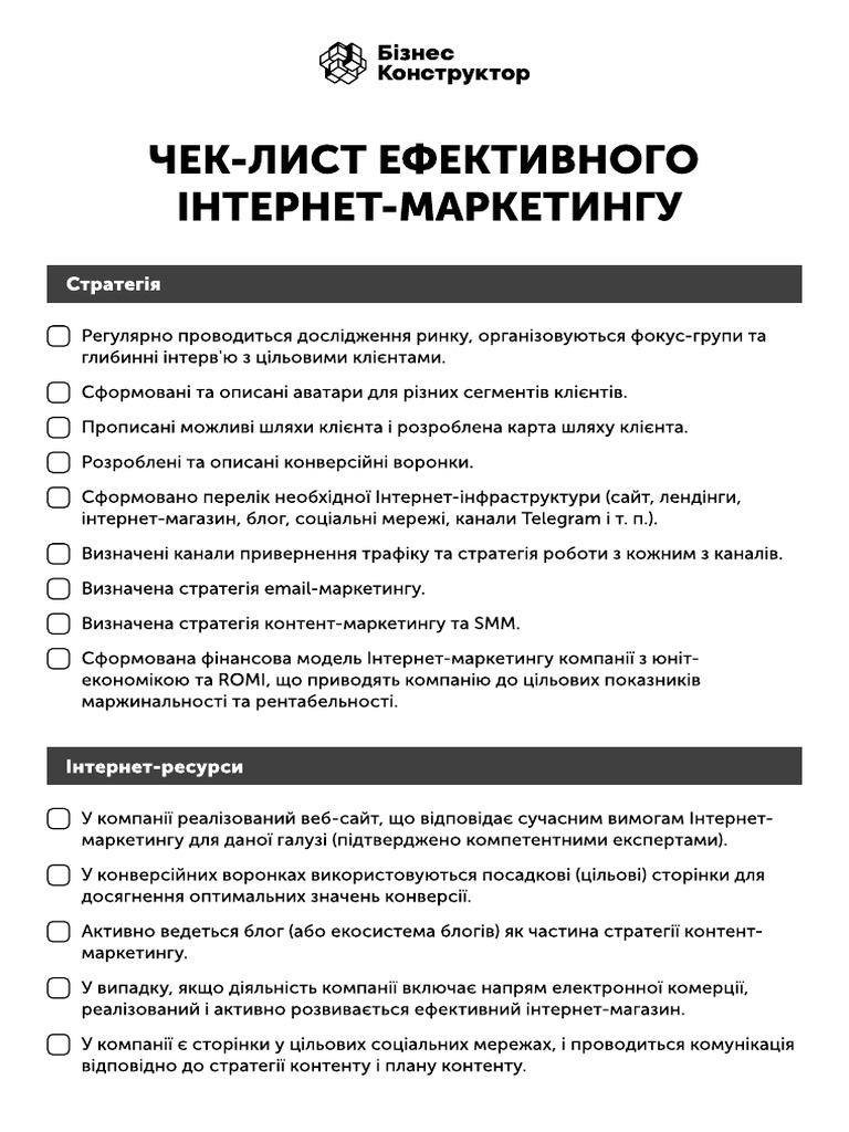 Digital Marketing Checklist | PDF