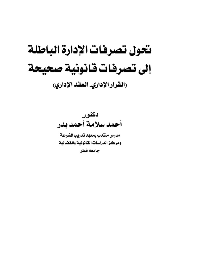 JELC - Volume 59 - Issue 2 - Pages 447-601 | PDF