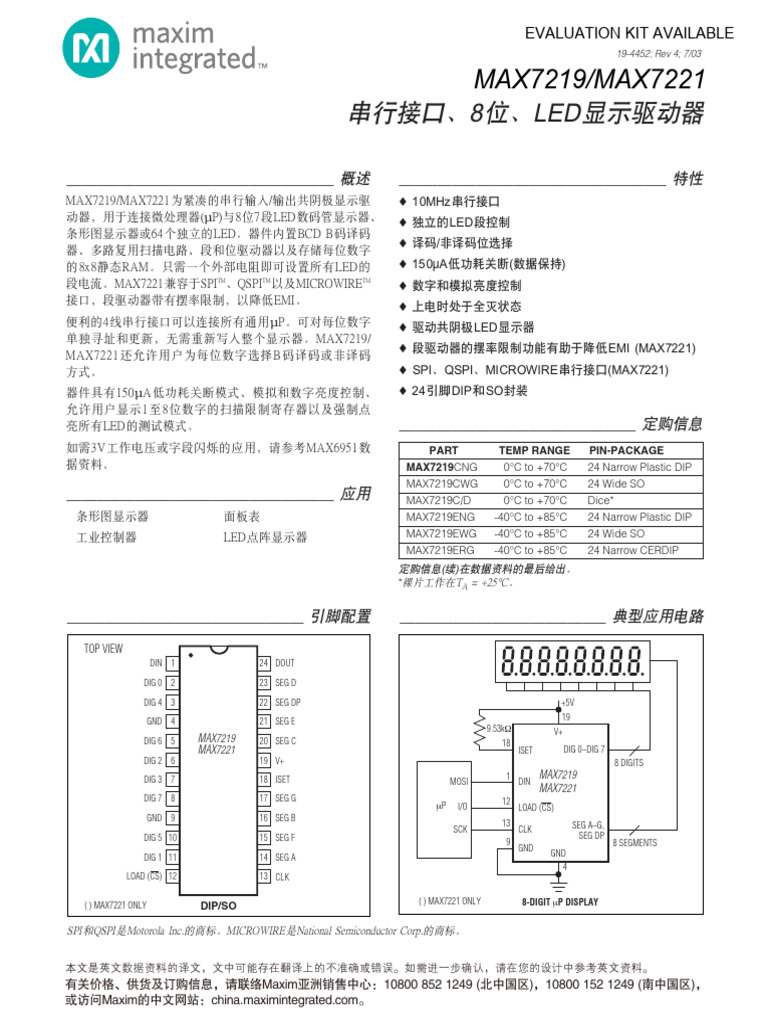 MAX7219-MAX7221 CN | PDF | Logic Gate | Electrical Engineering