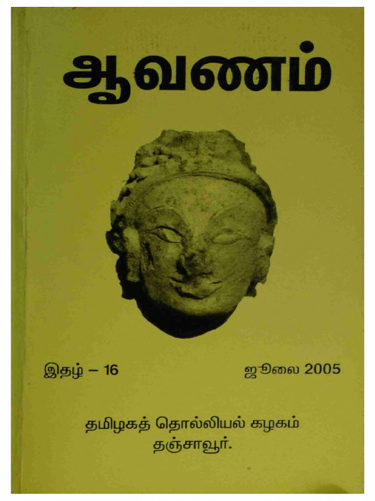 TVA PRL 0006119 ஆவணம் சூலை 2005 compressed text | PDF