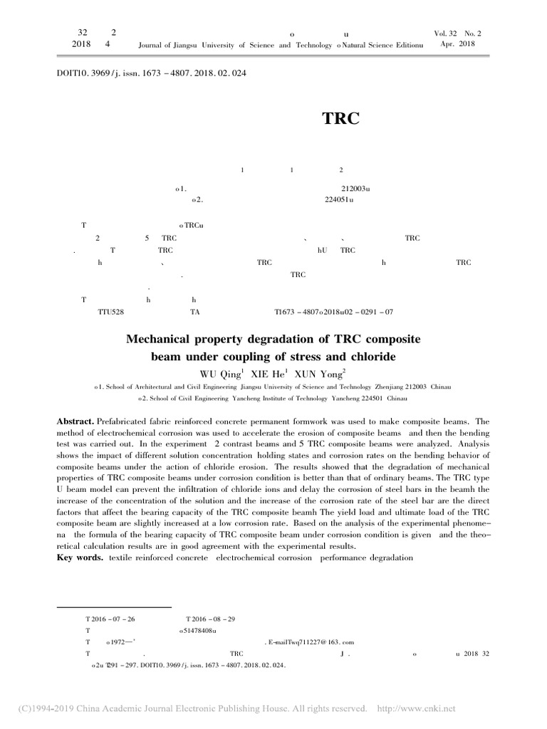力与氯盐侵蚀耦合作用下TRC叠合梁的力学性能退化研究 吴庆 | PDF