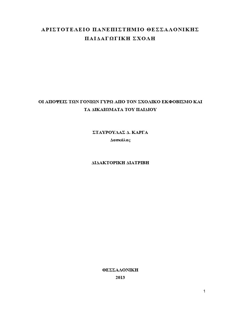 Gri 2013 11532 | PDF