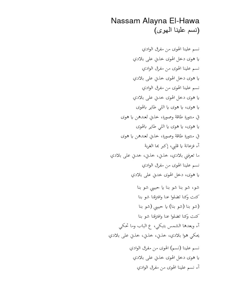 Nassam Alayna El Hawa | PDF