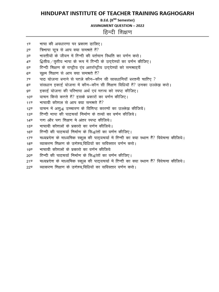 B.ed II Sem Assignment PAPER | PDF | Cognition | Learning