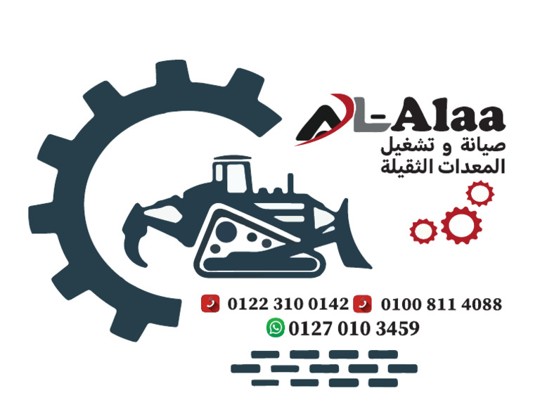 Alaa Logo 3 | PDF