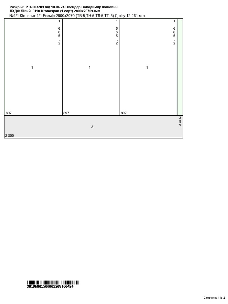 Карта розкрою PTr-003209 двп | PDF
