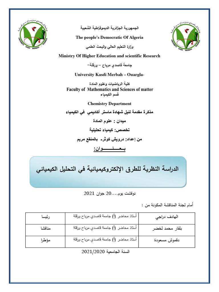 Darouich Blemnagaa | PDF