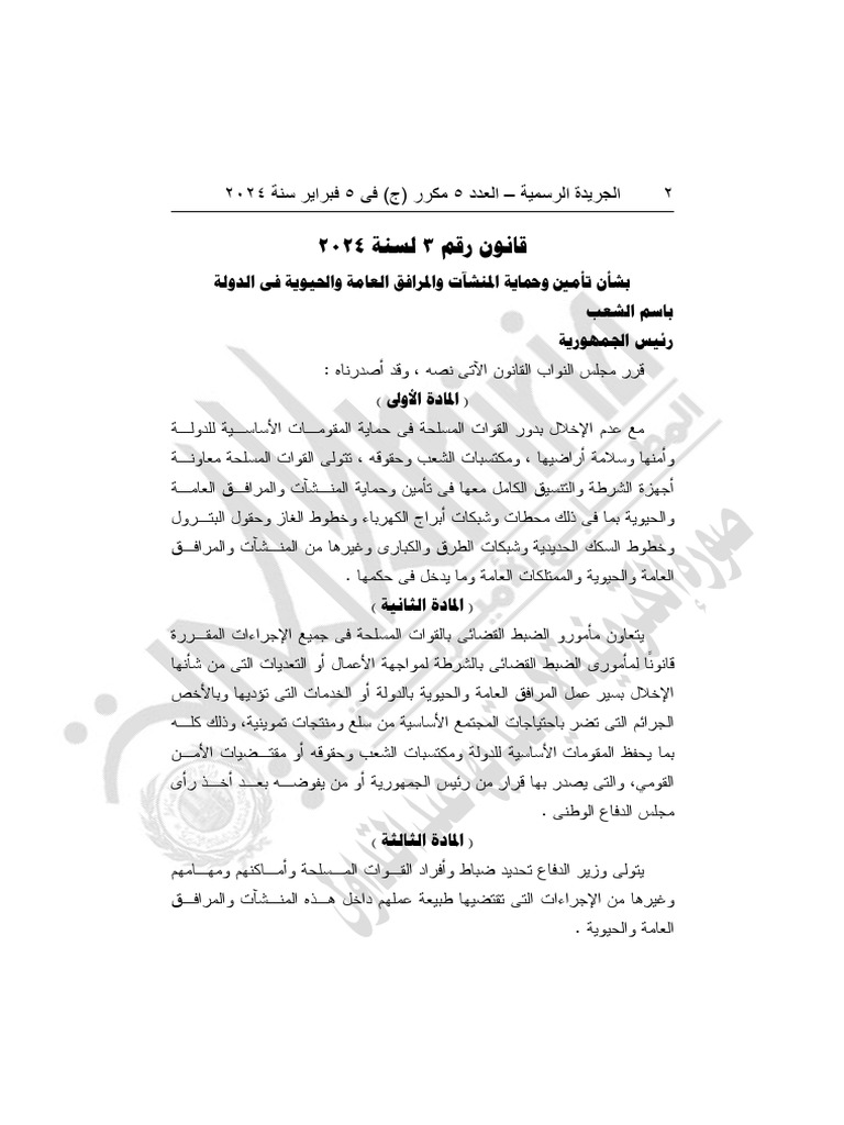 LDD 5 MKRR J - Mwmn-2-3 | PDF