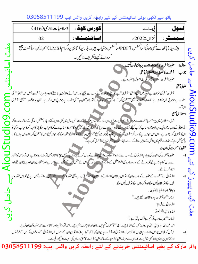 416 2AiouStudio9.Com Get Free Assignments | PDF