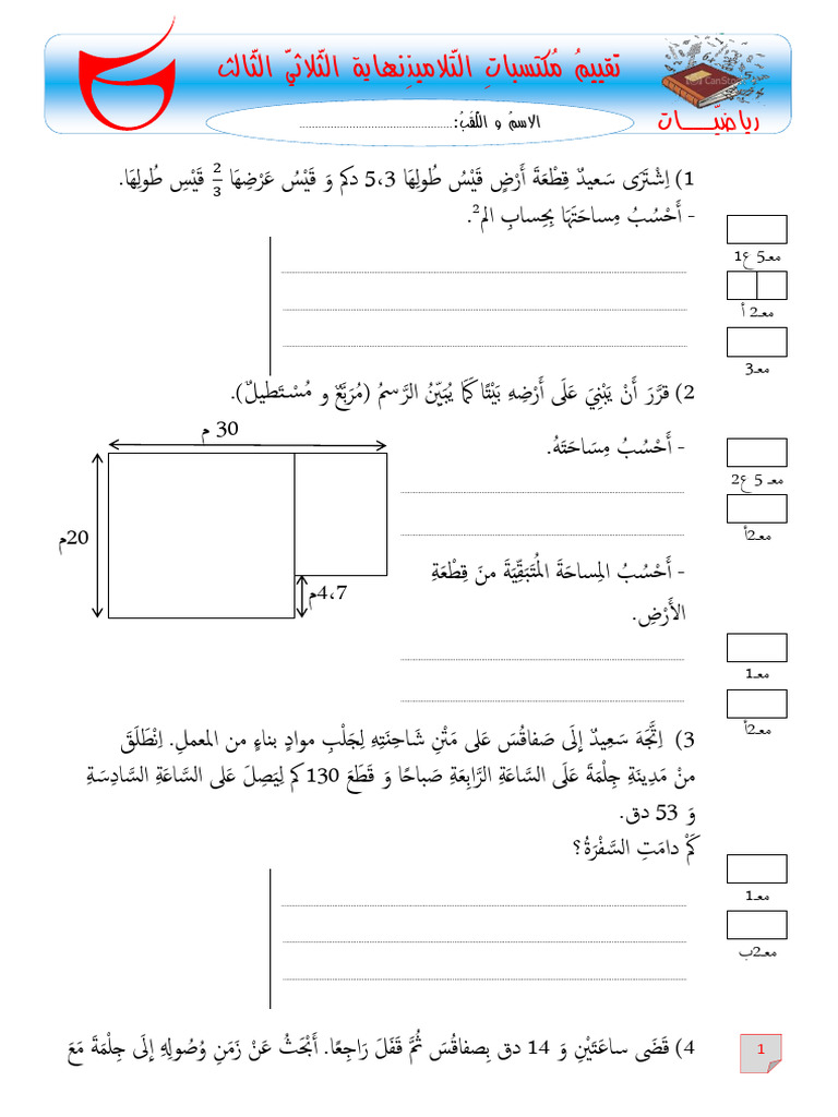 أنـمـوذج عـ21دد | PDF