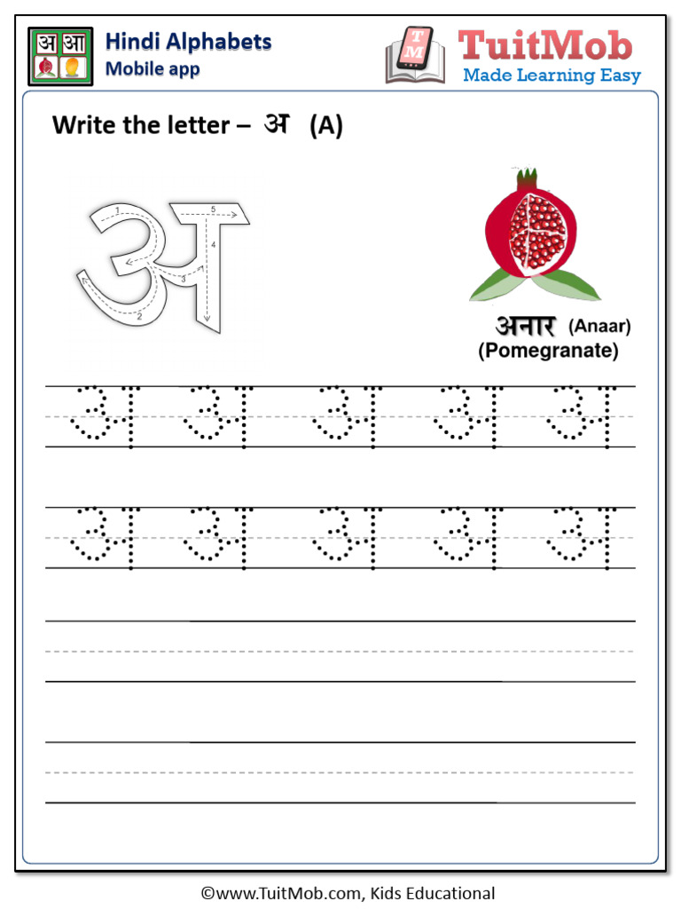 Hindi - Swar Aa-Ah | PDF