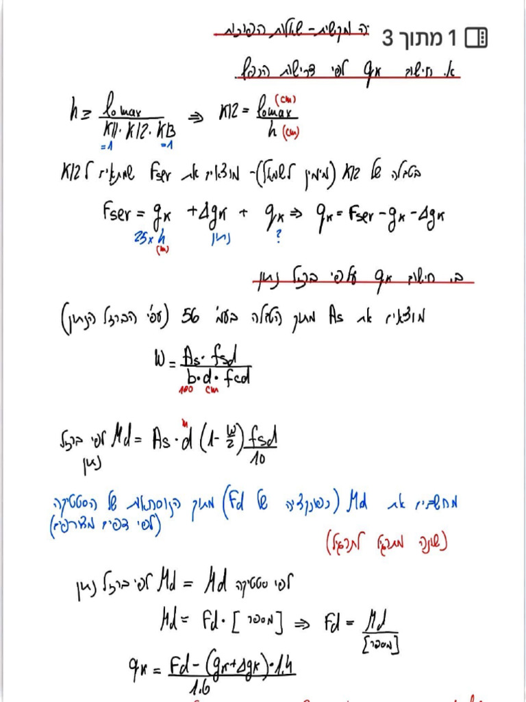 עזר להנדסי | PDF | Foreign Language Studies | Teaching Methods & Materials