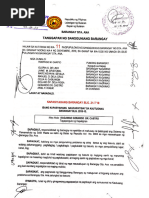 NNC GB Resolution No. 1 S. 2022 - National Policy On NiE | PDF