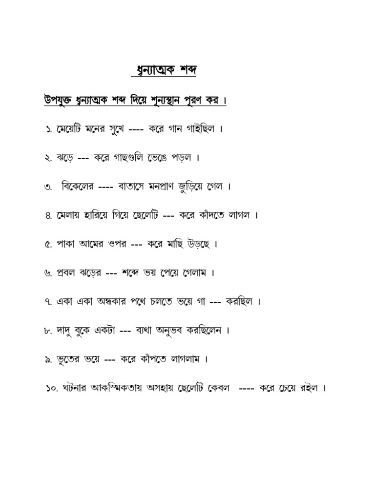 Dhanyatmak Shabda | PDF | Wellness | History