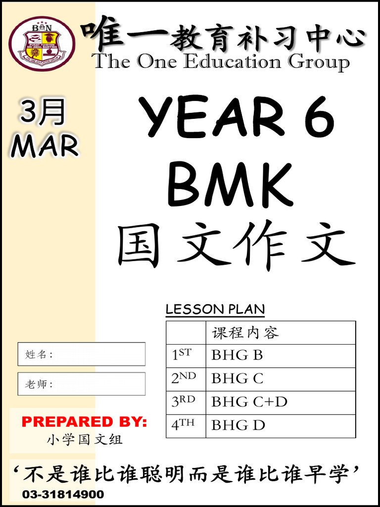 Y6 BMK Feb (2in1) 2024 | PDF