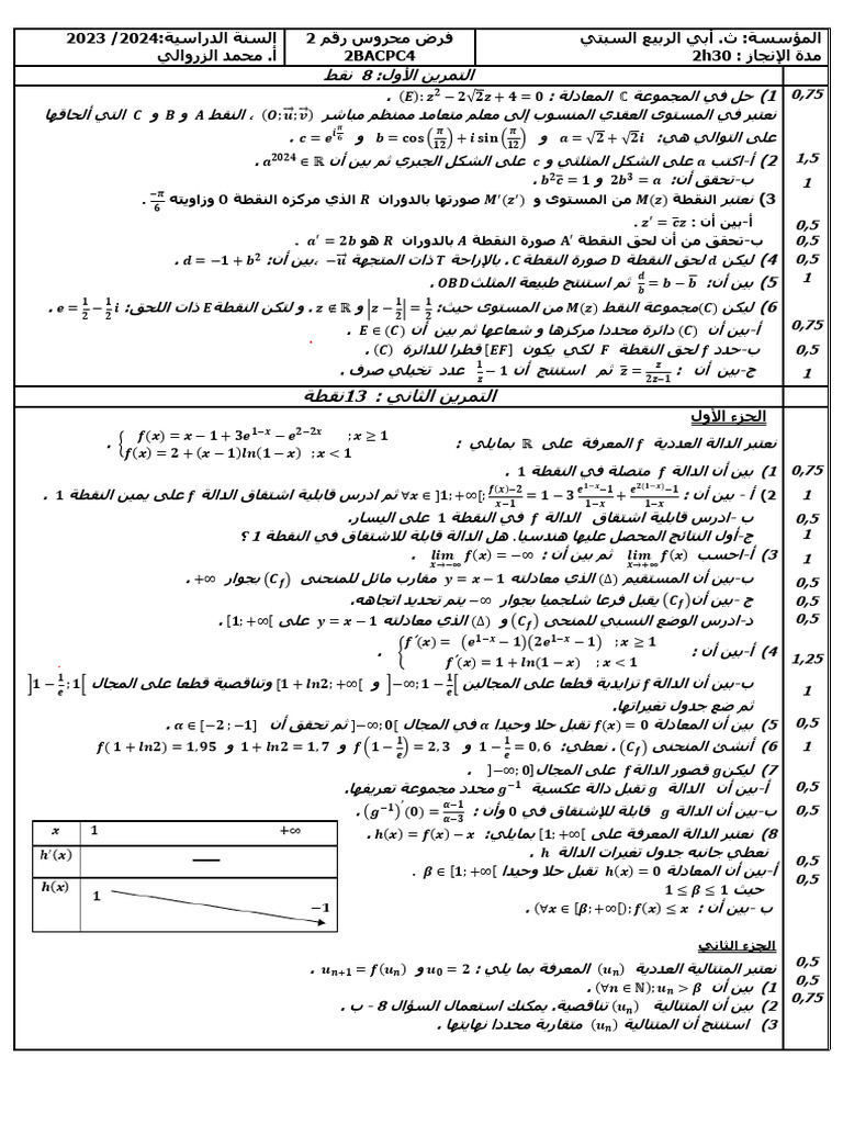Devoir 2 Pc4 Sebti Version Finale | PDF