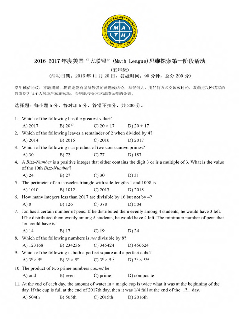 2016-2017 Math League First Round Grade 5 (Questions & Answers) | PDF
