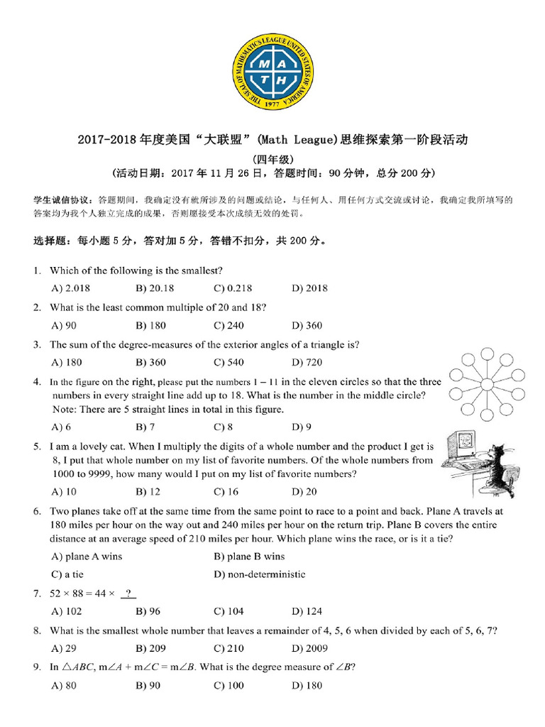 2017-2018 Math League First Round Grade 4 (Questions & Answers) | PDF