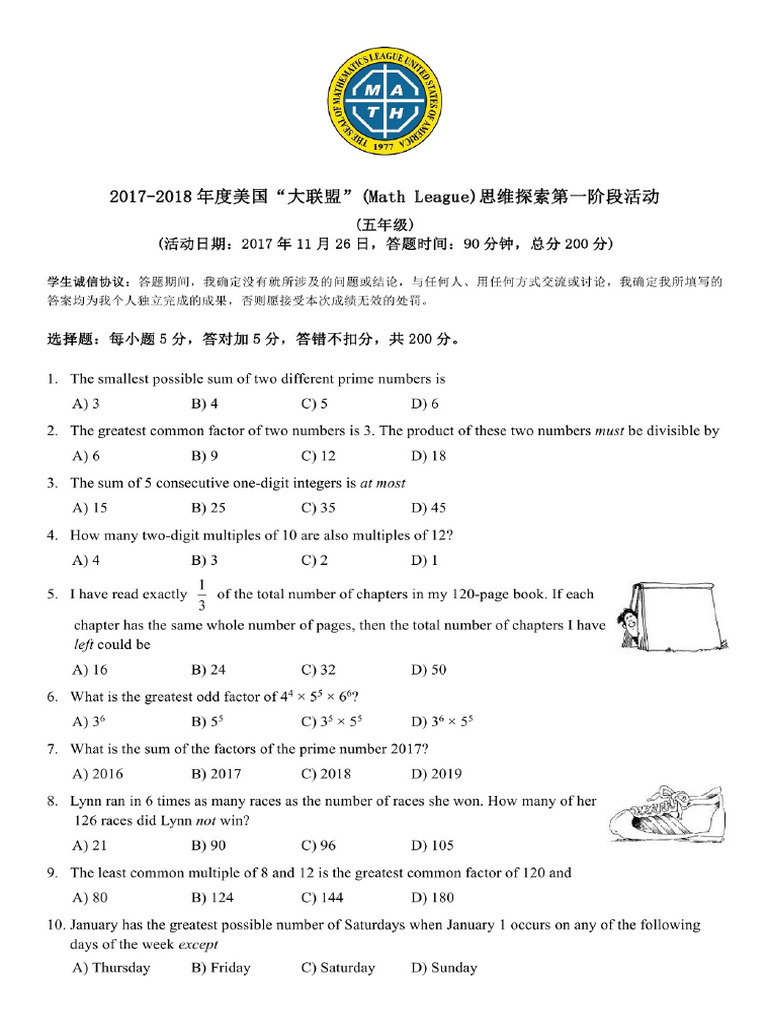 2017-2018 Math League First Round Grade 5 (Questions & Answers) | PDF