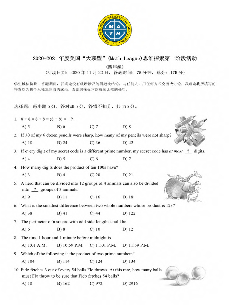 2020-2021 Math League First Round Grade 4 (Questions & Answers) | PDF