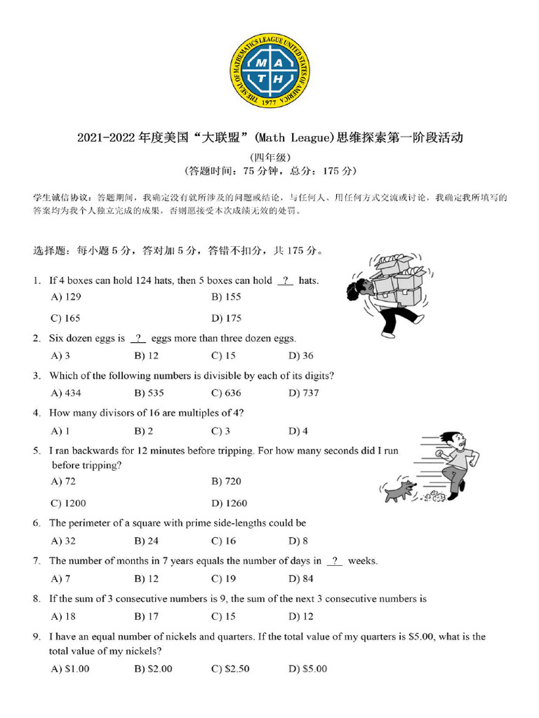 2021-2022 Math League First Round Grade 4 (Questions & Answers) | PDF