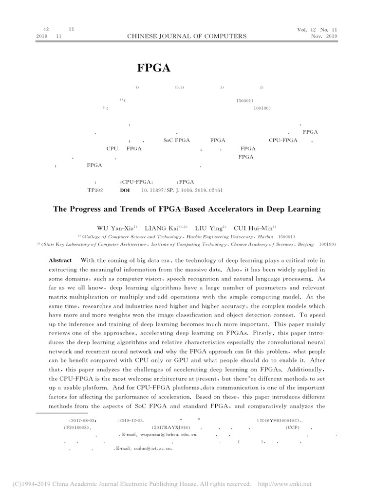 深度学习fpga加速器的进展与趋势 Pdf 