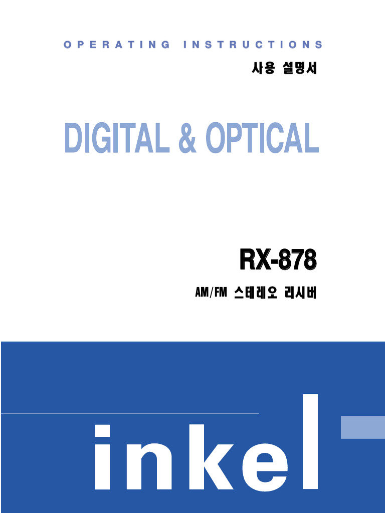 RX - 878 사용설명서 | PDF