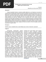 ЭЕШ 2023 ОН | PDF