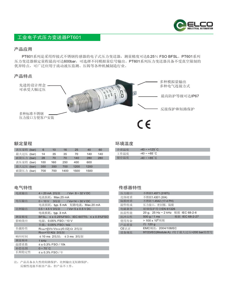 PT601 Pressure Transmitter | PDF | Electronics