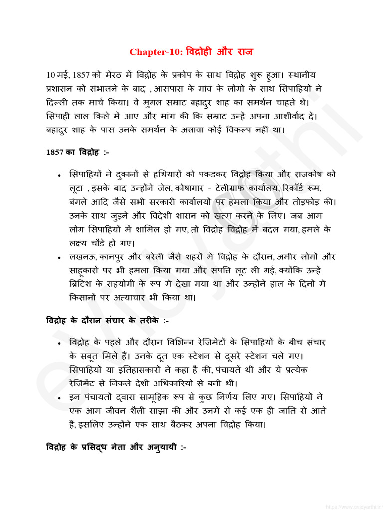 Class 12 Itihas Chapter 10 Notes | PDF