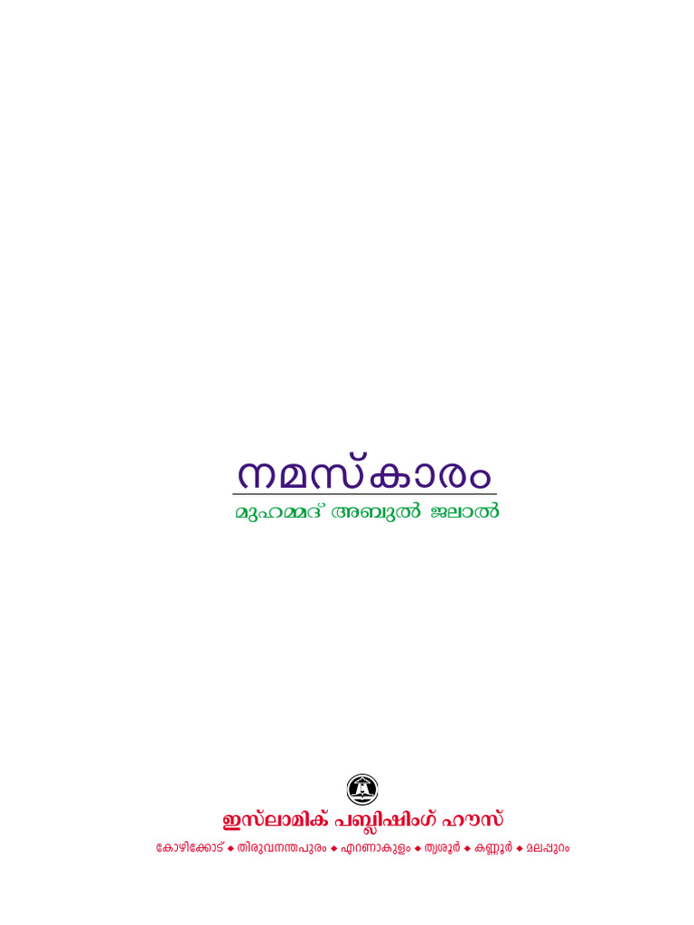 Malayalam Namaskaram | PDF | Technology & Engineering