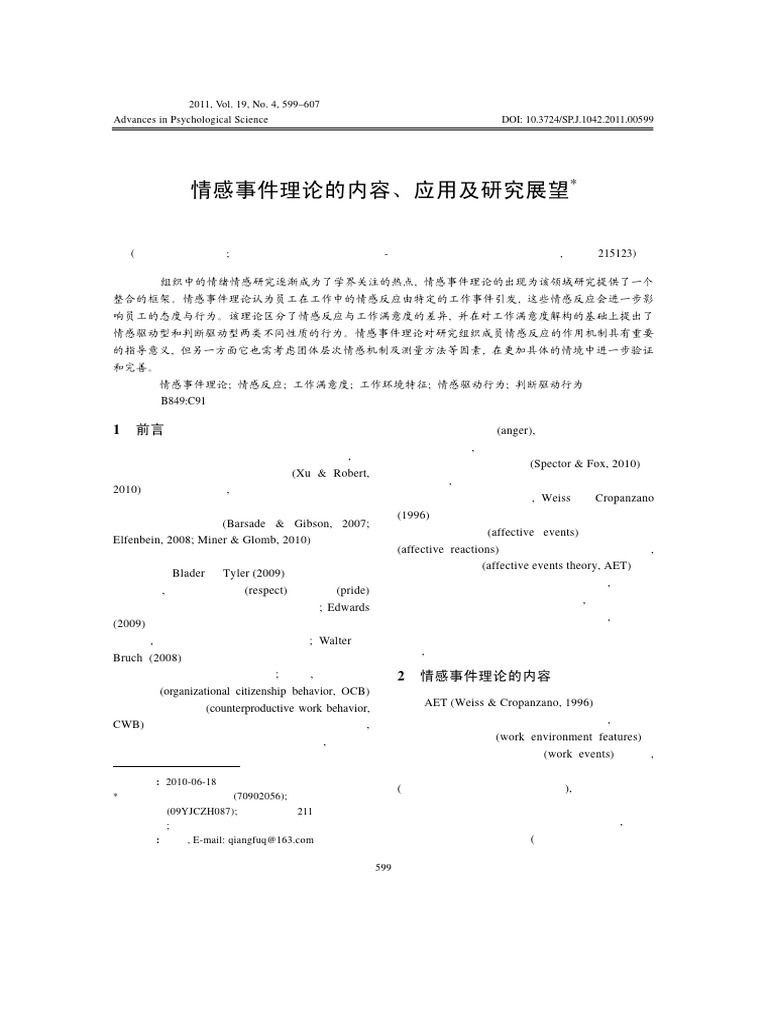 Affective Events Theory - Contents, Application and Future Directions | PDF