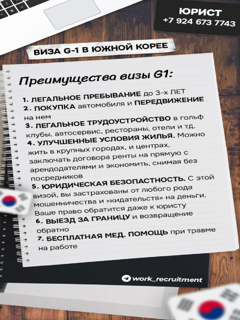 ВИЗА G-1 | PDF