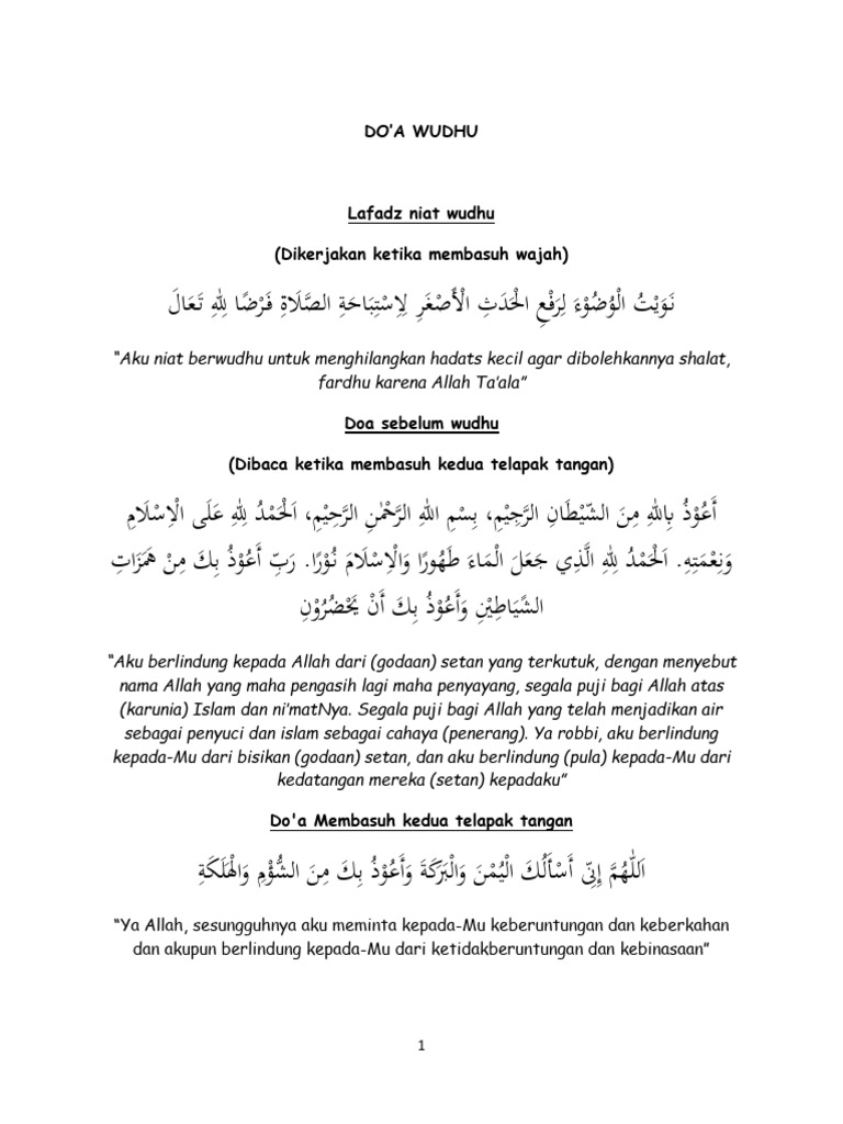 Doa Wudhu | PDF