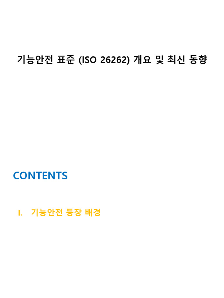 ISO 26262 Introduction and Trend | PDF