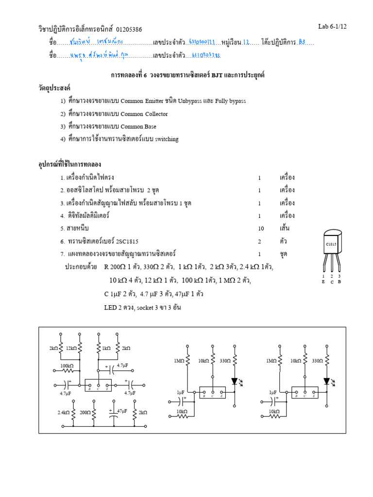 Lab6 0121 3383 | PDF