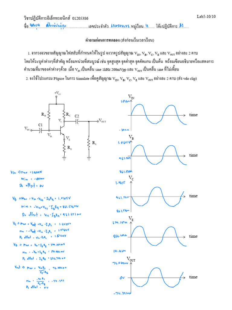 386 Lab5 BJT Dcbias 65yr1st | PDF