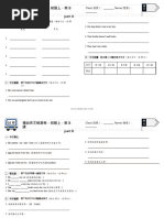 MoCA Test Chinese - Cantonese | PDF