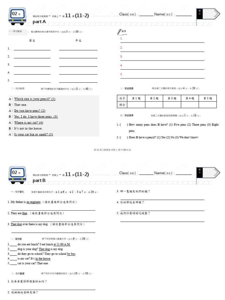 02卷 初上L11 2 | PDF
