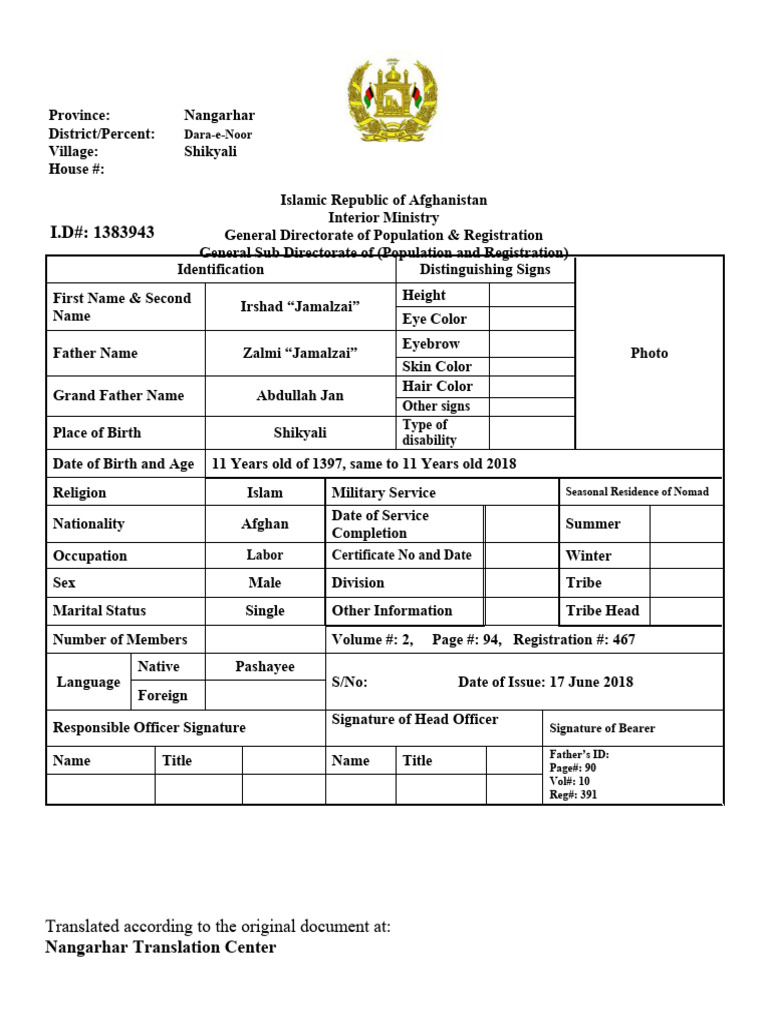 Templete of Tazkira | PDF | Government And Personhood