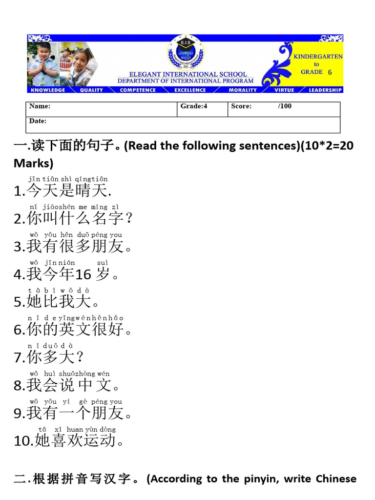 Grade 4 Chinese Final Exam Feb-24 | PDF
