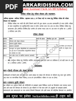 LPC Form | PDF
