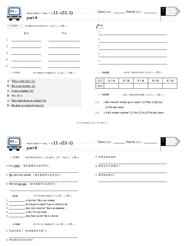 03卷 初上L11 1 | PDF