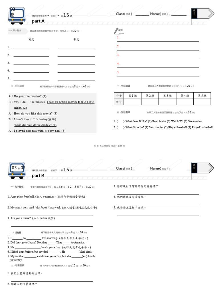 03卷 初下L15 | PDF