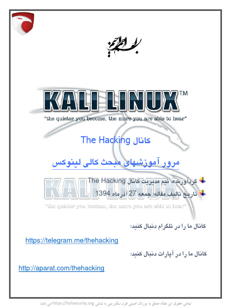 Amozeshhaye Mabhas Kali Linux | PDF